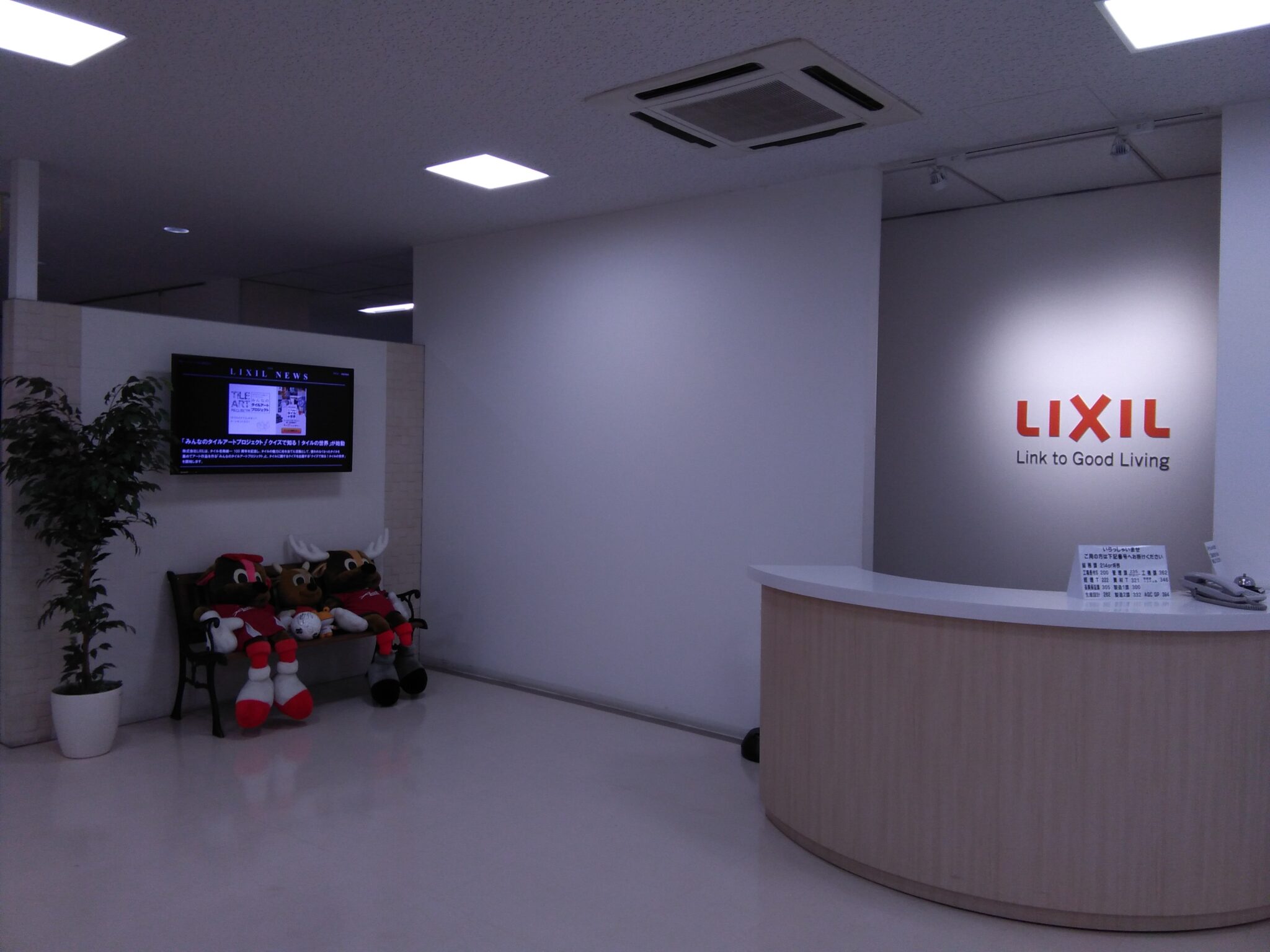 LIXIL石下工場・ラボ見学会にいってきました！ | ライズクリエーション｜茨城県で注文住宅／平屋／新築一戸建てをご検討のあなたに